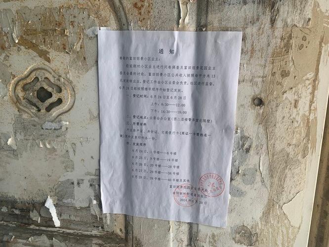 公告和通告的区别图标