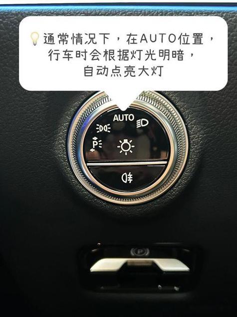 mini车自动大灯怎么开启截图