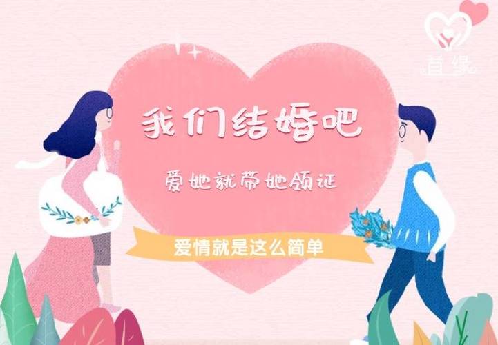 婚姻平台