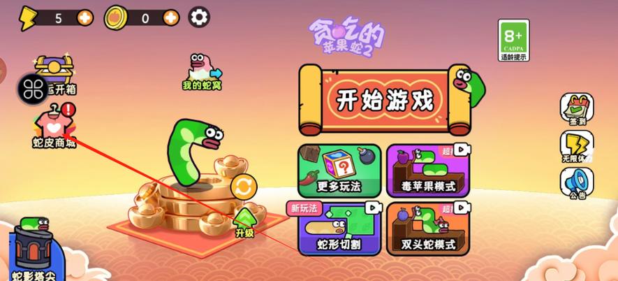 贪吃的苹果蛇无敌版下载截图