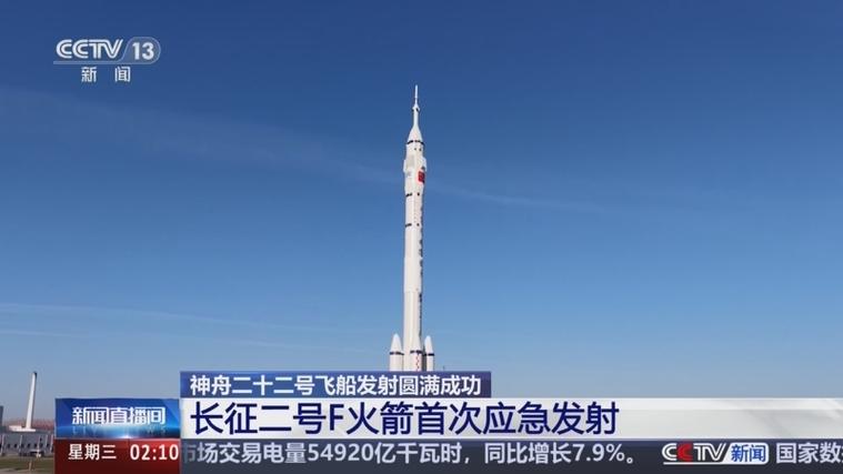 火箭最近新闻截图