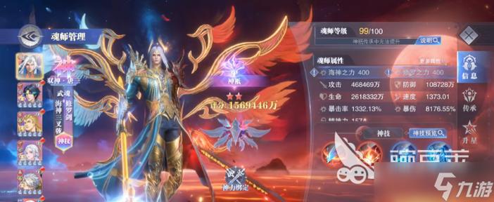 斗罗大陆游戏版图标