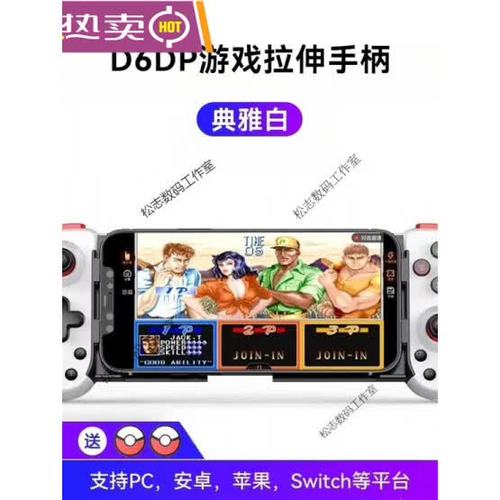 手柄游戏厅图标
