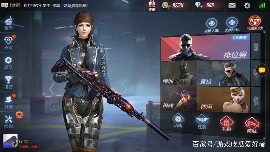 cf暗夜角色怎么获得图标