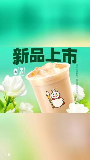 蜜雪冰城2024新品图标