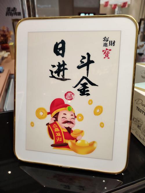 日进斗金表情包图标