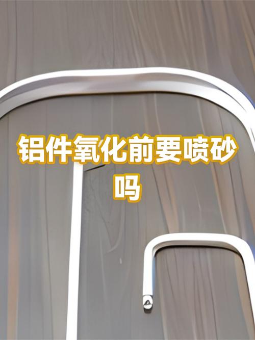 铝氧化白斑 如何清除图标
