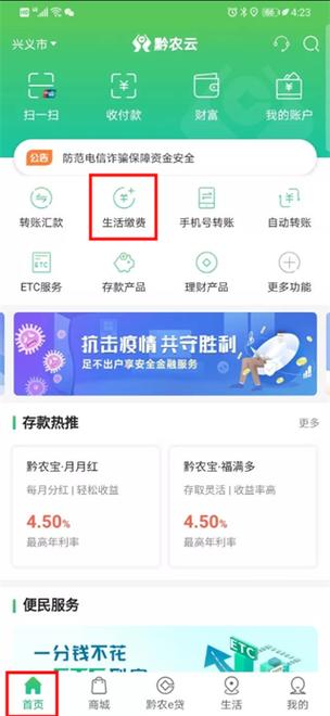黔龙银app贵州黔农云app图标
