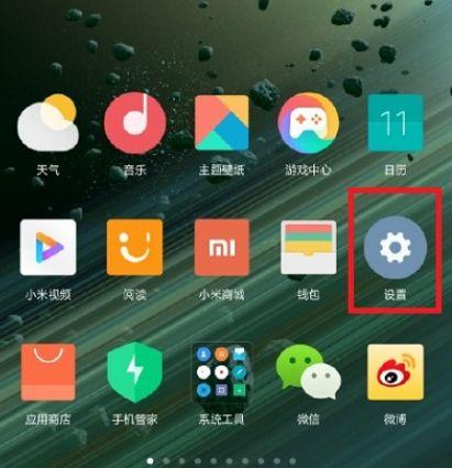 小米快速充电怎么设置图标