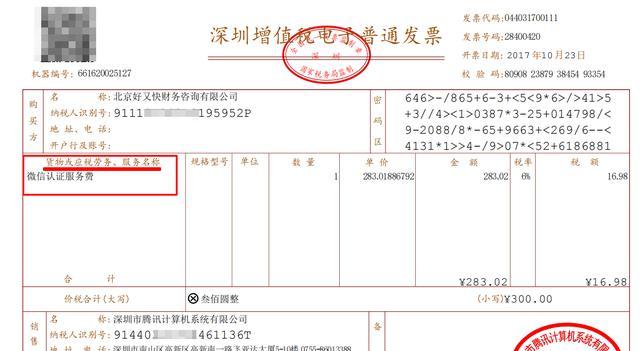 2019年金税盘服务费图标