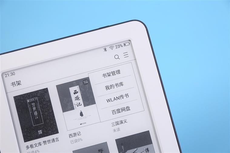 多看电子书评测截图