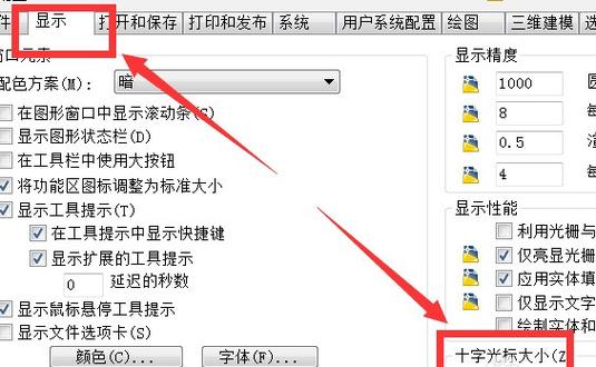 十字光标消失的解决方法图标