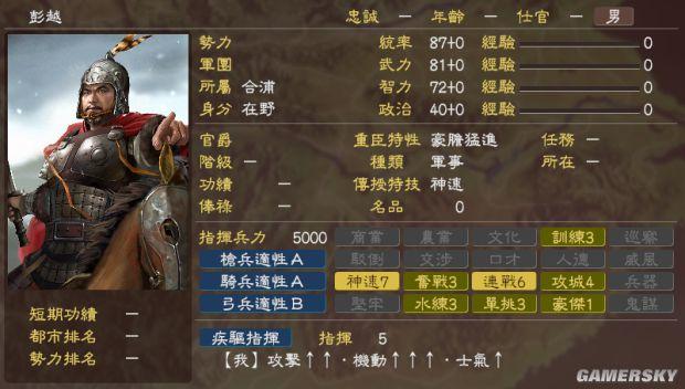 三国志13游侠通关条件
