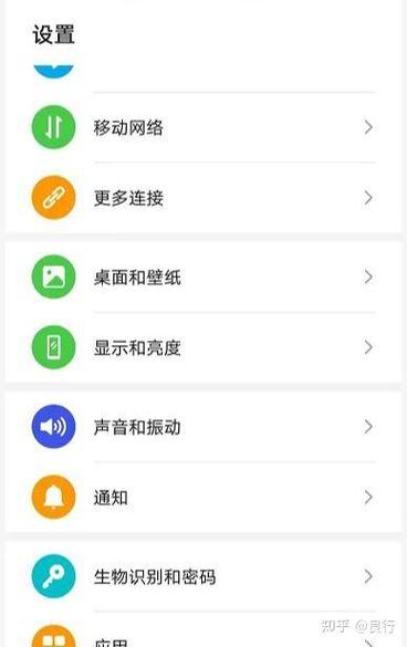 华为手机怎么调飞行模式图标