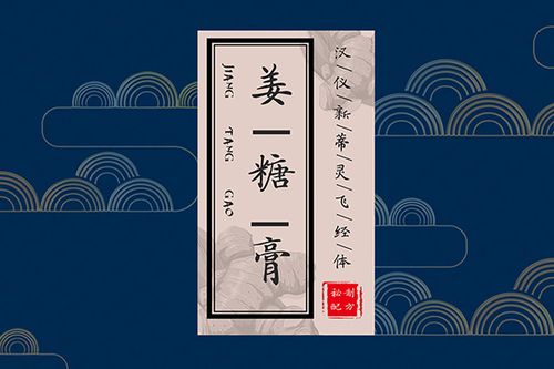 汉仪新蒂灵飞经体