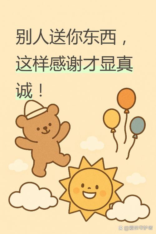 对方送你东西应该怎么说图标