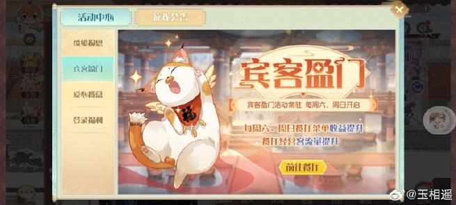 食物语的登录方法图标
