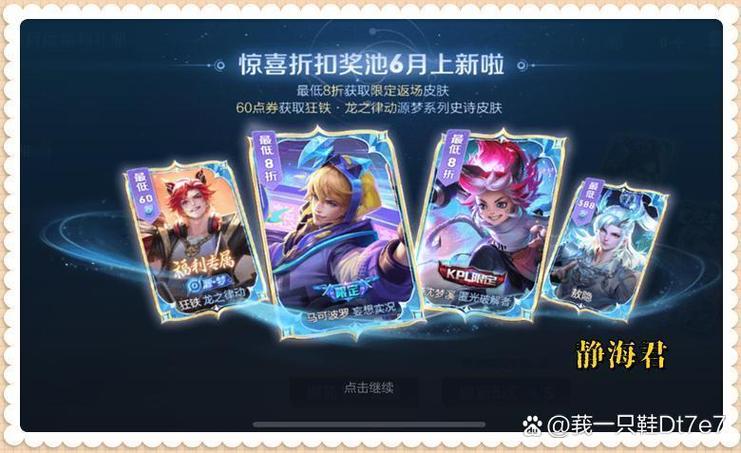 王者荣耀礼物不领取会怎么样截图