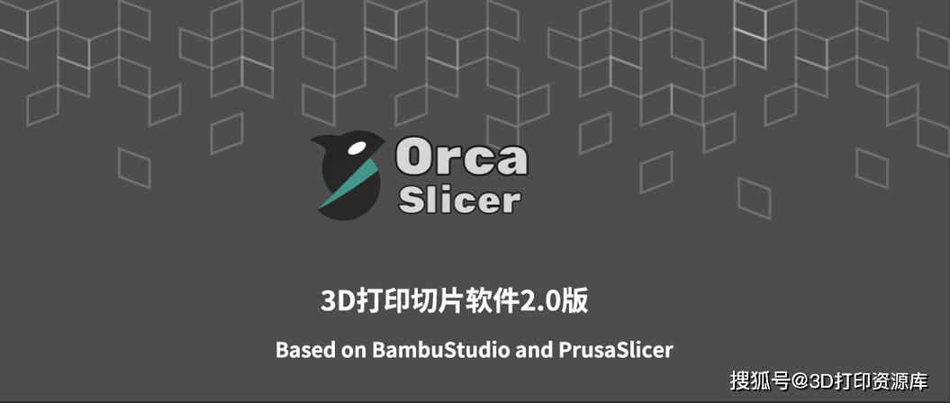 3d打印机软件图标