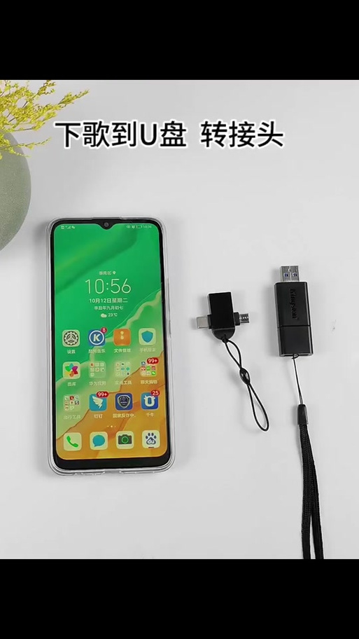 oppo手机插优盘怎样打开图标