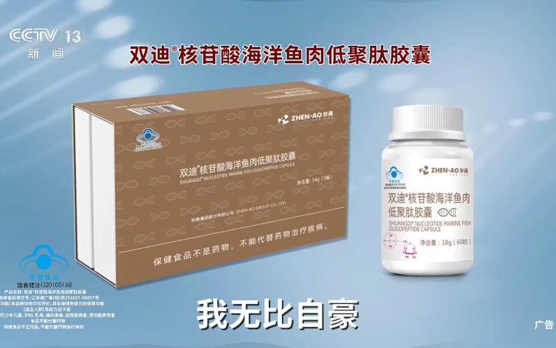 珍奥广告图标