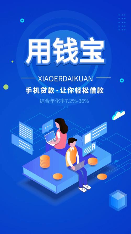钱融宝app下载图标