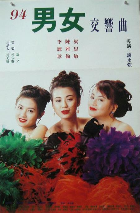 风尘三女侠电影图标