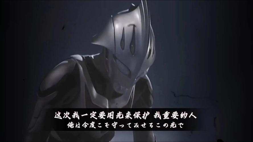 奈克赛斯奥特曼歌图标