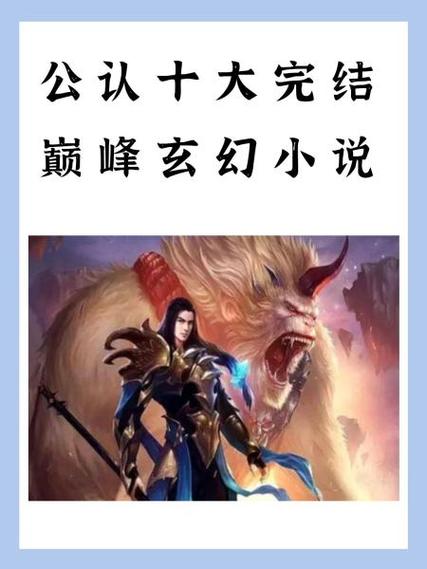 五十部小说推荐图标