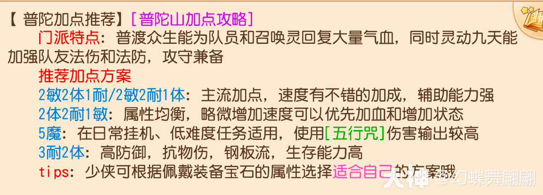 普陀加点图标