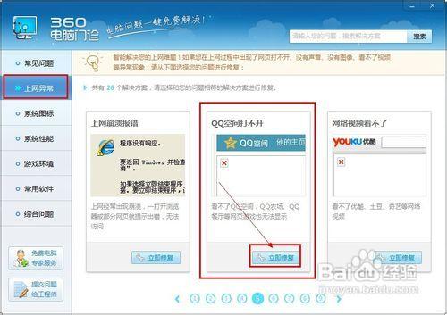 qq空间进不去什么情况图标