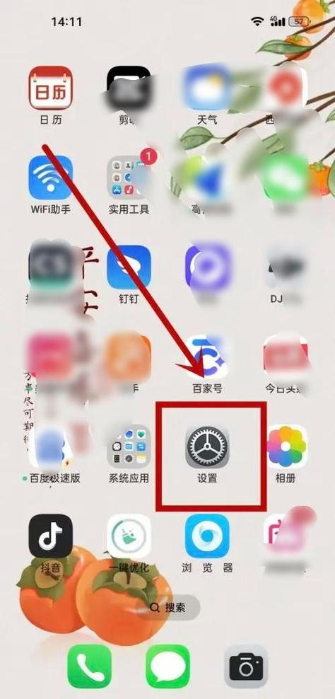 oppo手机怎么开启麦克风权限图标