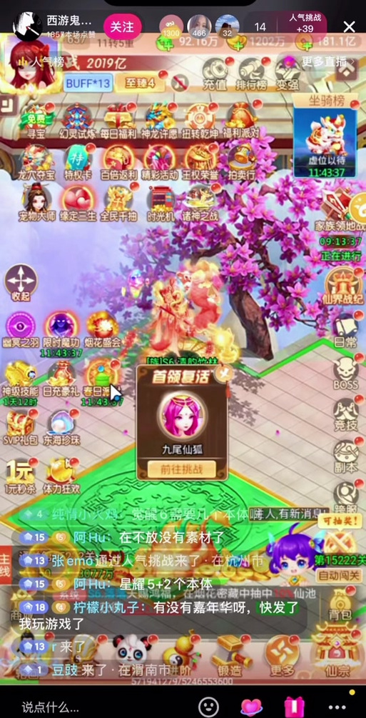 幻灵修仙传鬼服图标