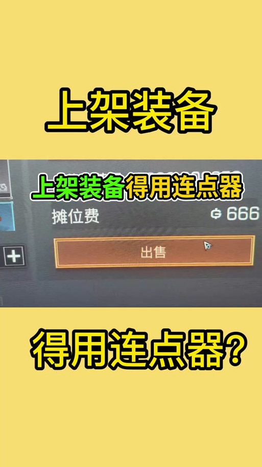 香肠派对连点器怎么下载截图