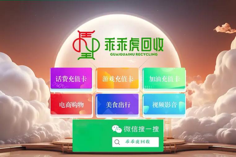 星源卡回收官网入口图标