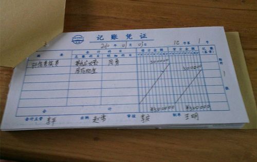 凭证放多少年截图