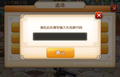 冒险王礼包码图标