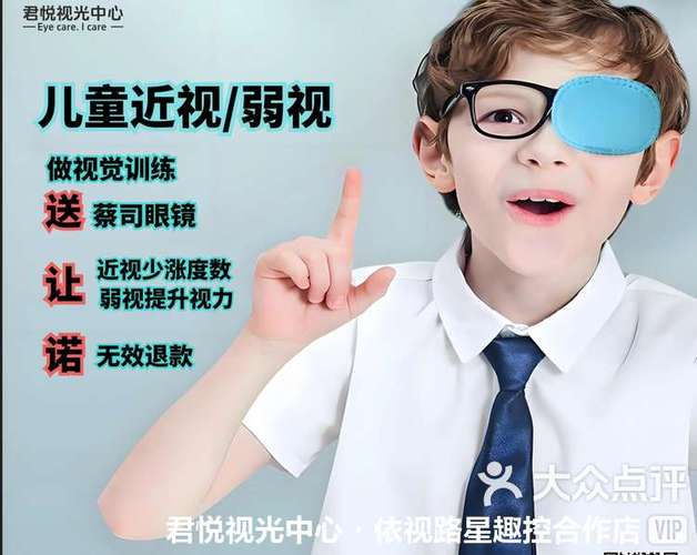 弱视app骗了多少人图标
