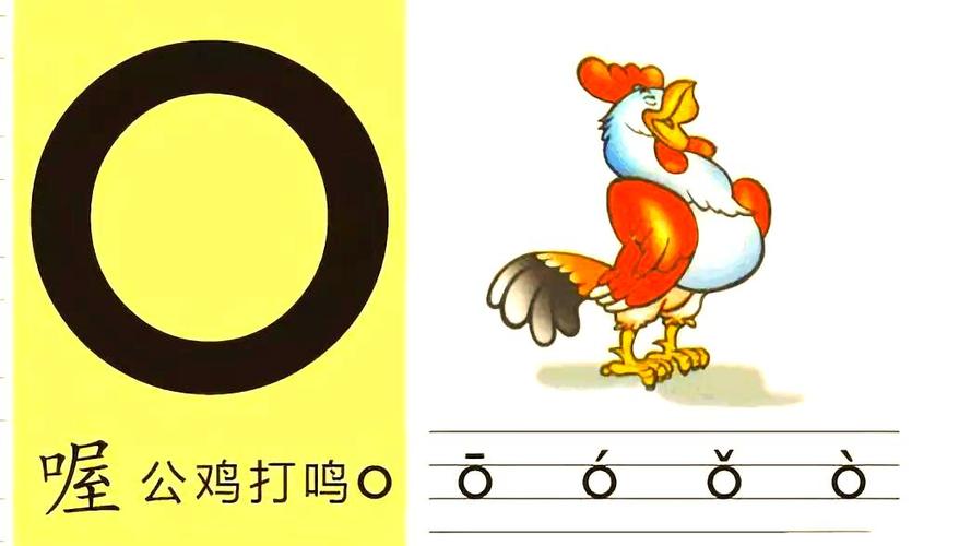 aoe单韵母图标