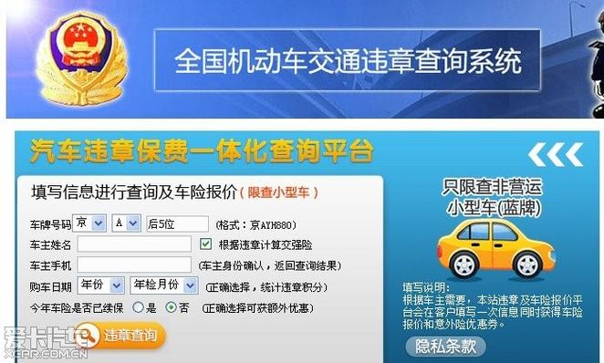 天津车辆违章查询图标