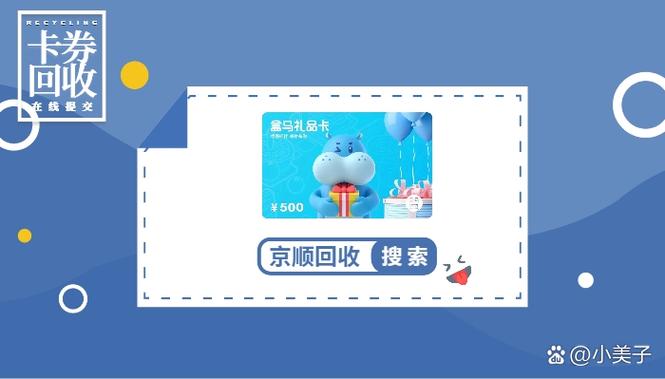 盒马礼品卡密码是什么截图