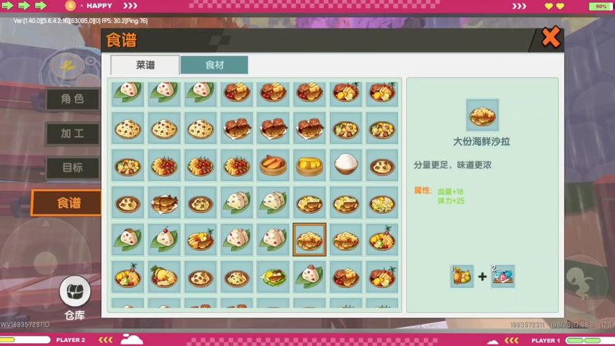 迷你世界食谱2026图标
