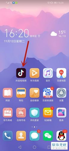 抖音怎么设置密码登录图标