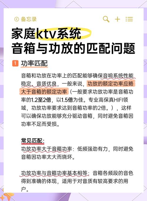 麦克风如何和音响配对图标