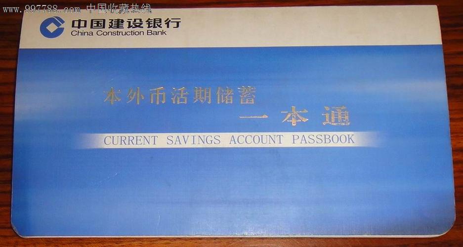 建行网上挂失存折图标
