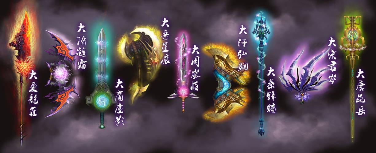 天龙八部怀旧版神器图标