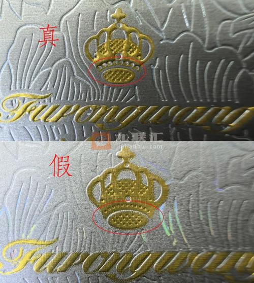芙蓉王(沁爽)真假识别图标
