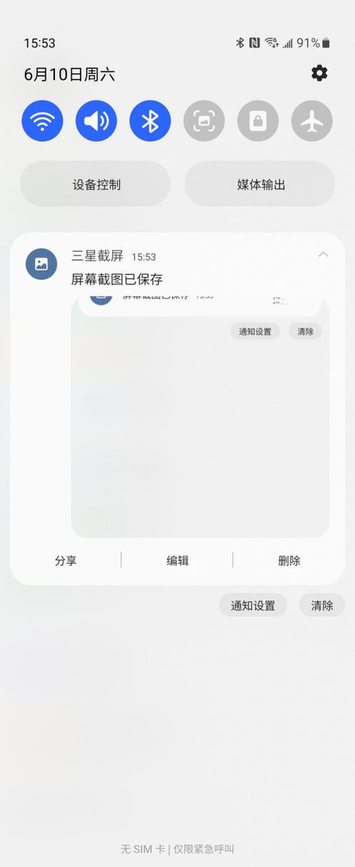三星手机怎么关闭系统更新通知图标