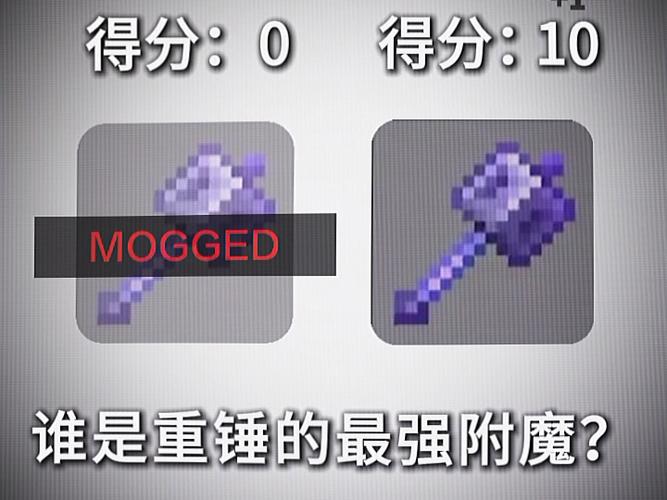 我的世界武器附魔图标