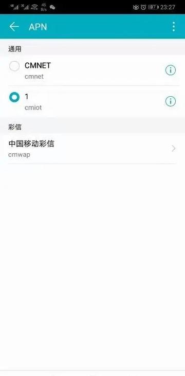 电信手机网络提速怎么设置截图